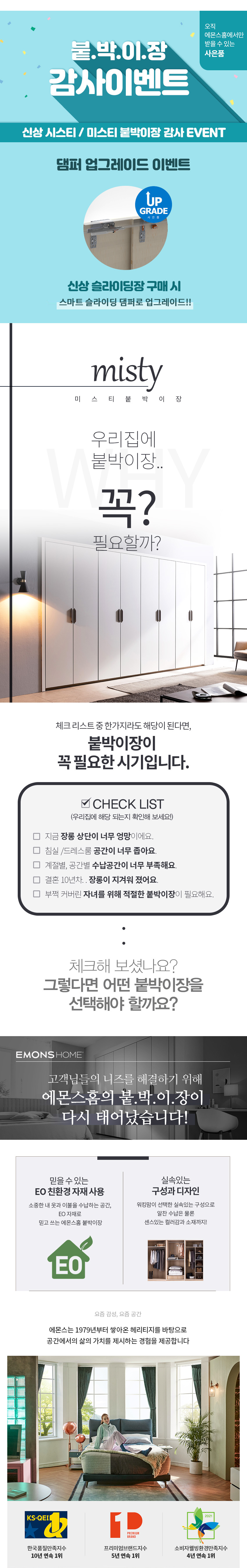 미스티 붙박이장 밀크그레이 360cm 고급 - 현대Hmall